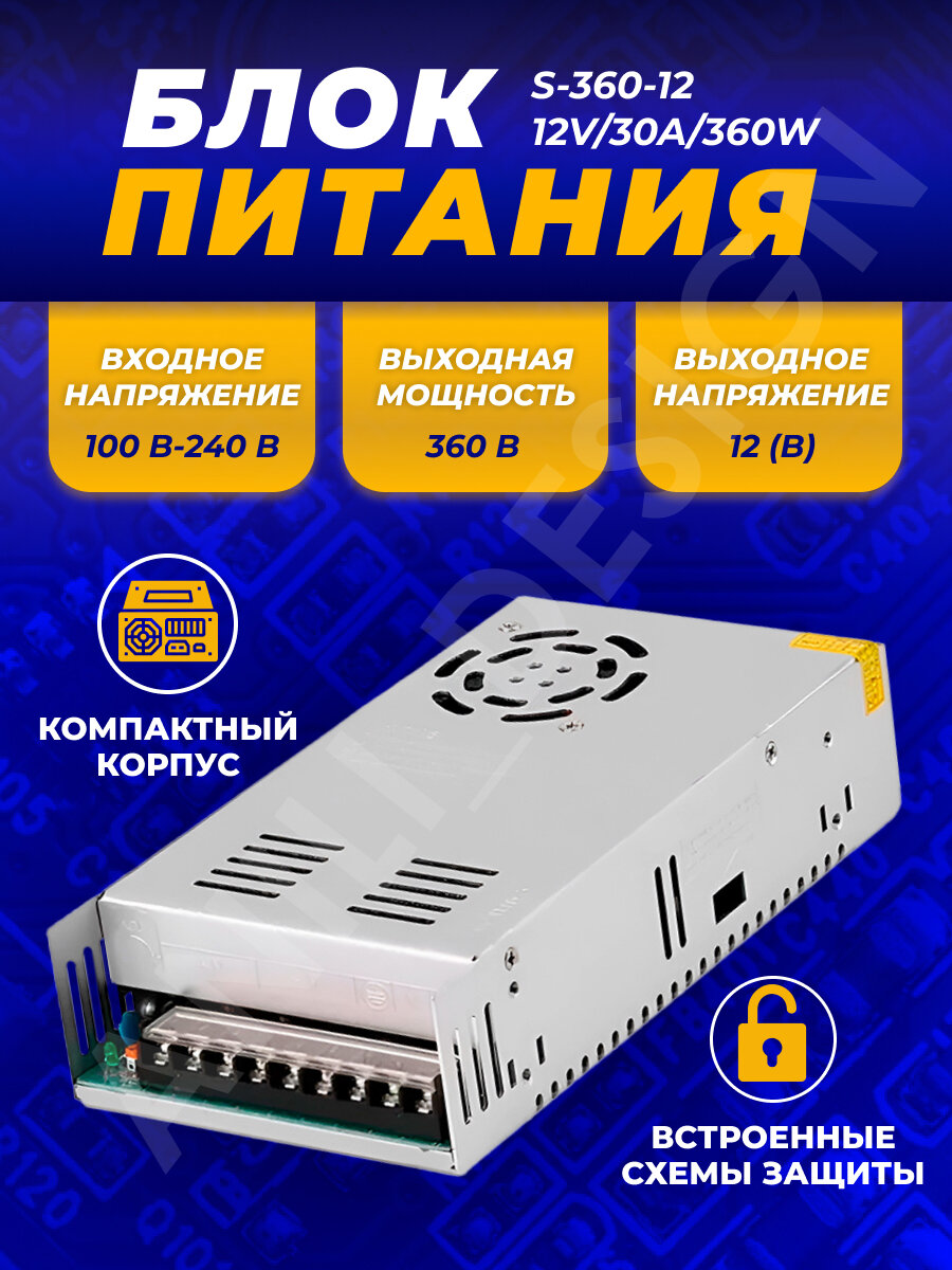 Блок питания Innopax S-360-12, для ноутбука, защита от перенапряжений, 360Вт