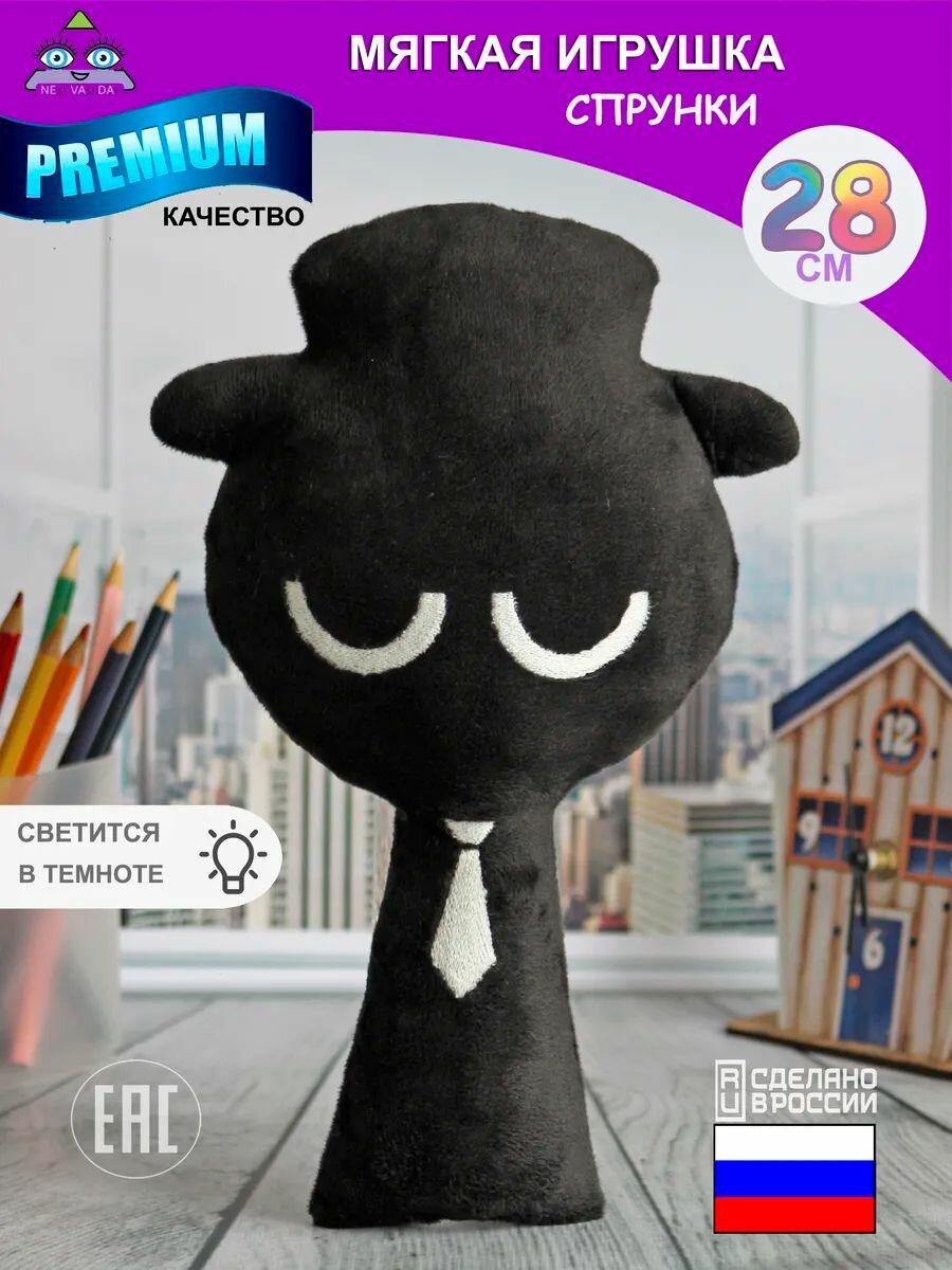 Мягкая игрушка
