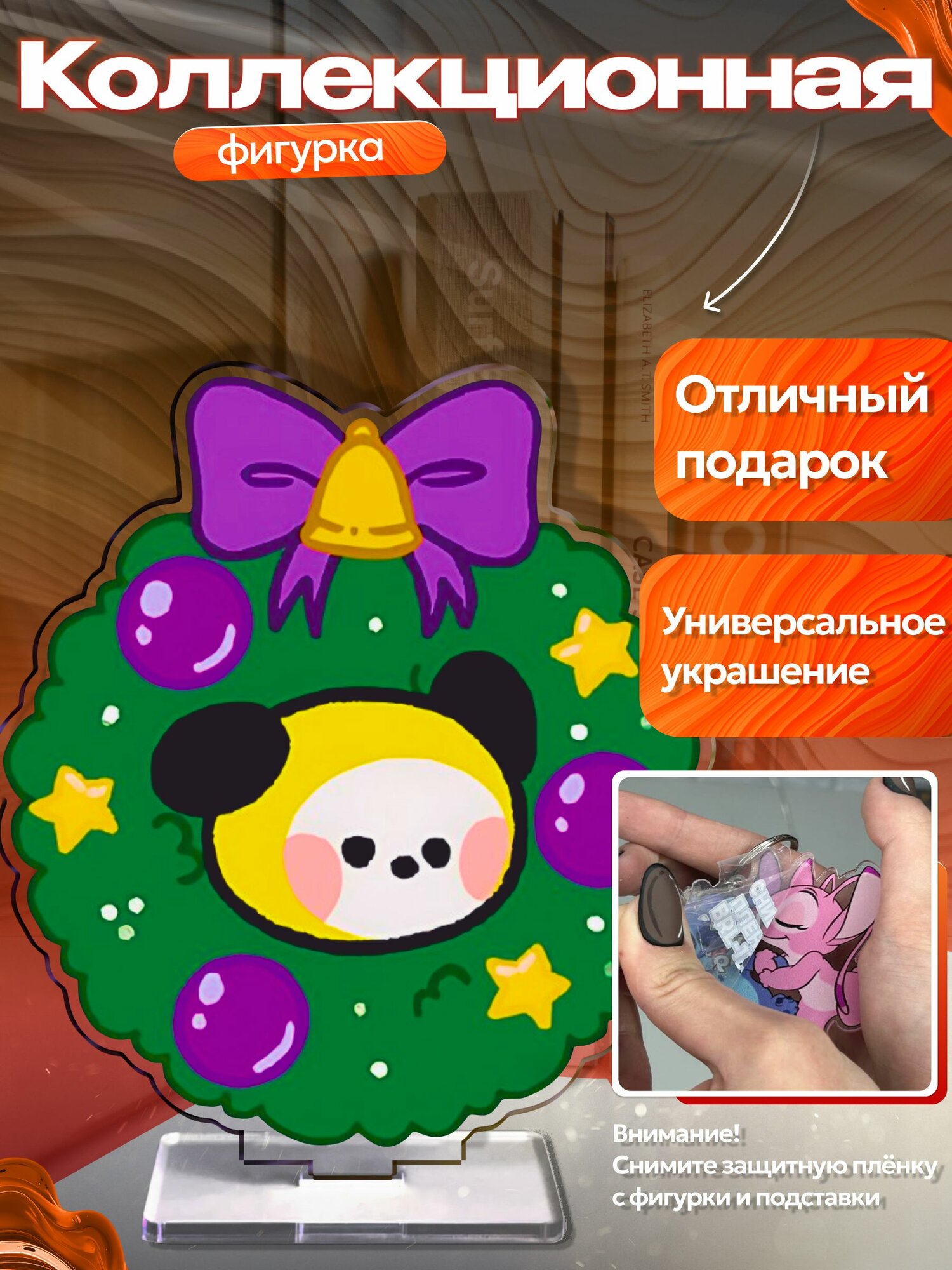 Акриловая фигурка BTS — фото 1