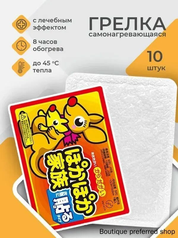 Грелка каталитическая