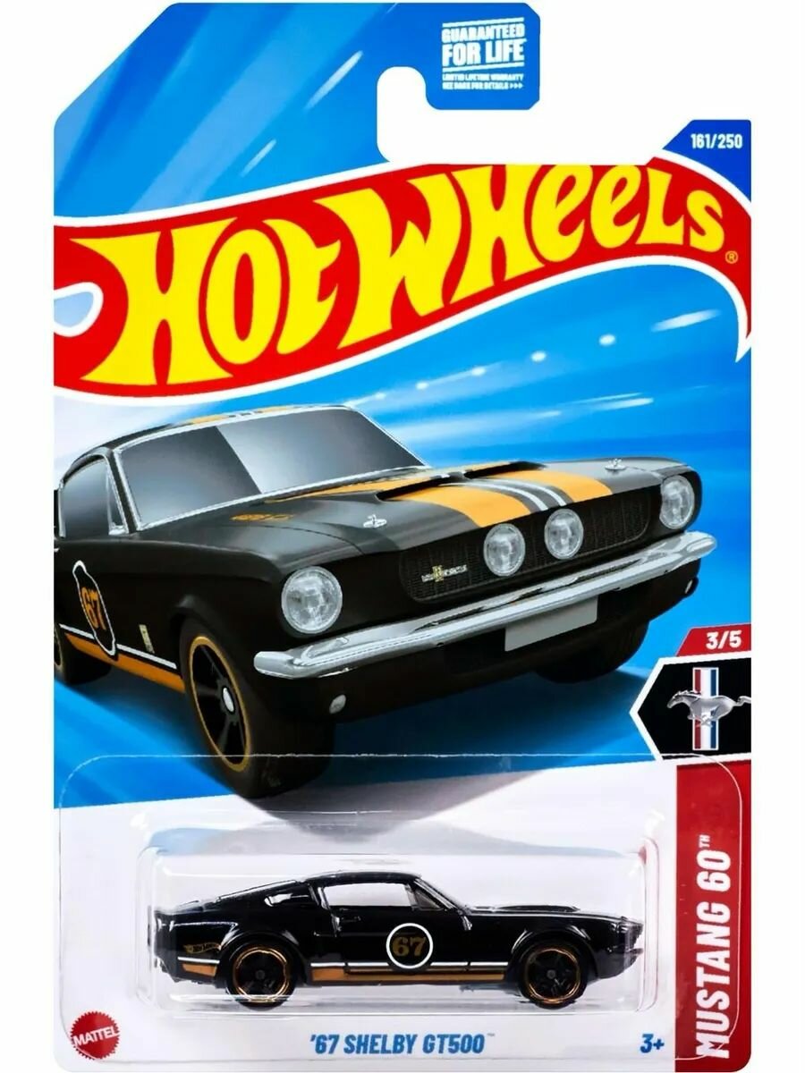 JBB94 Hot Wheels машинка металлическая игрушка коллекционная масштабная модель 67 Shelby GT500 кейс 2025