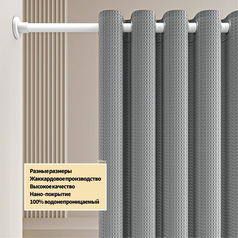 Штора Для Ванной, Разные Размеры, Жаккардовая Вафельная Ткань, Высокое Качество, Нанопокрытие, 100% Водонепроницаемо, Плотность Ткани 200 г/кв. м