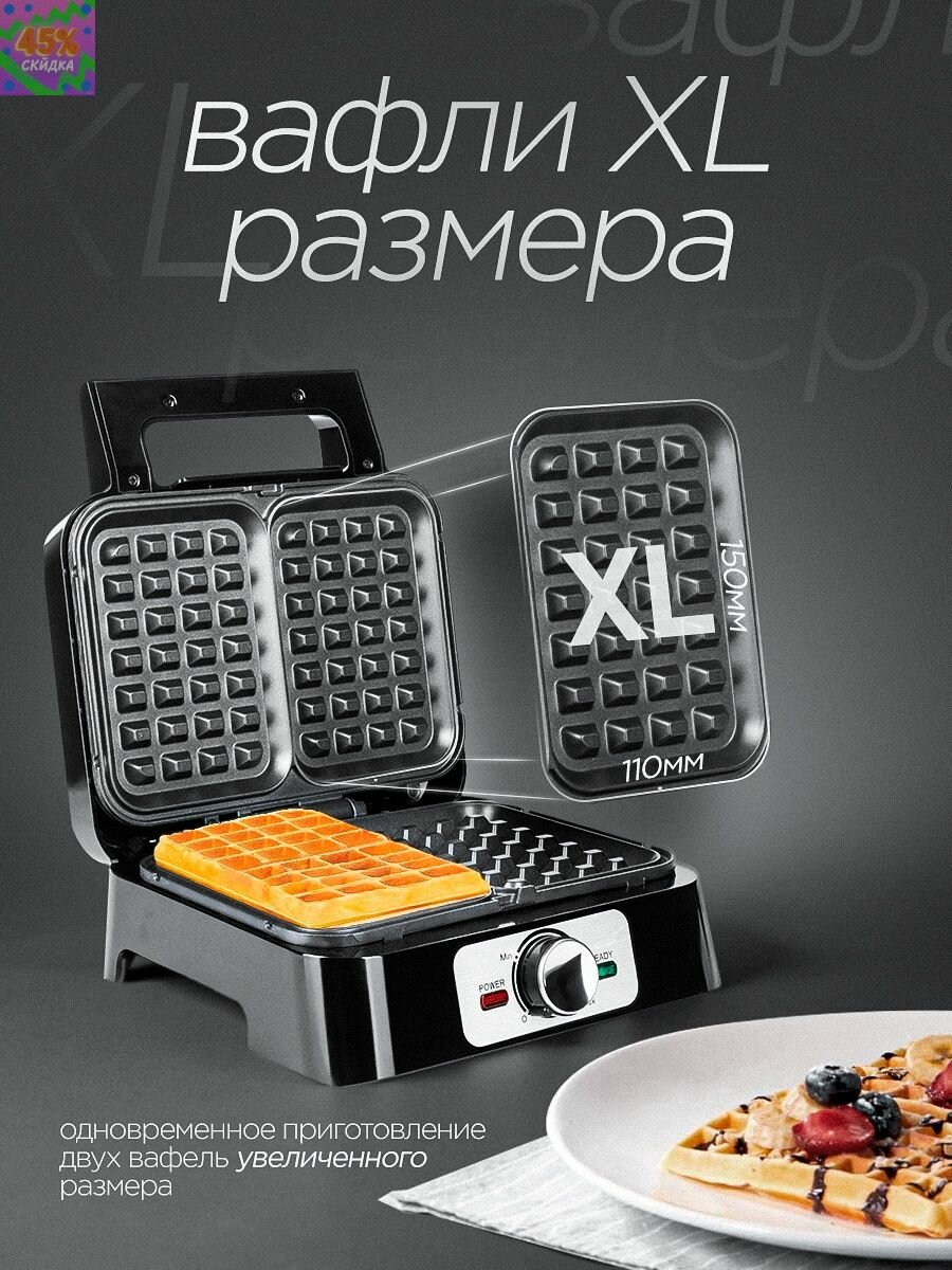 Вафельница — фото 1