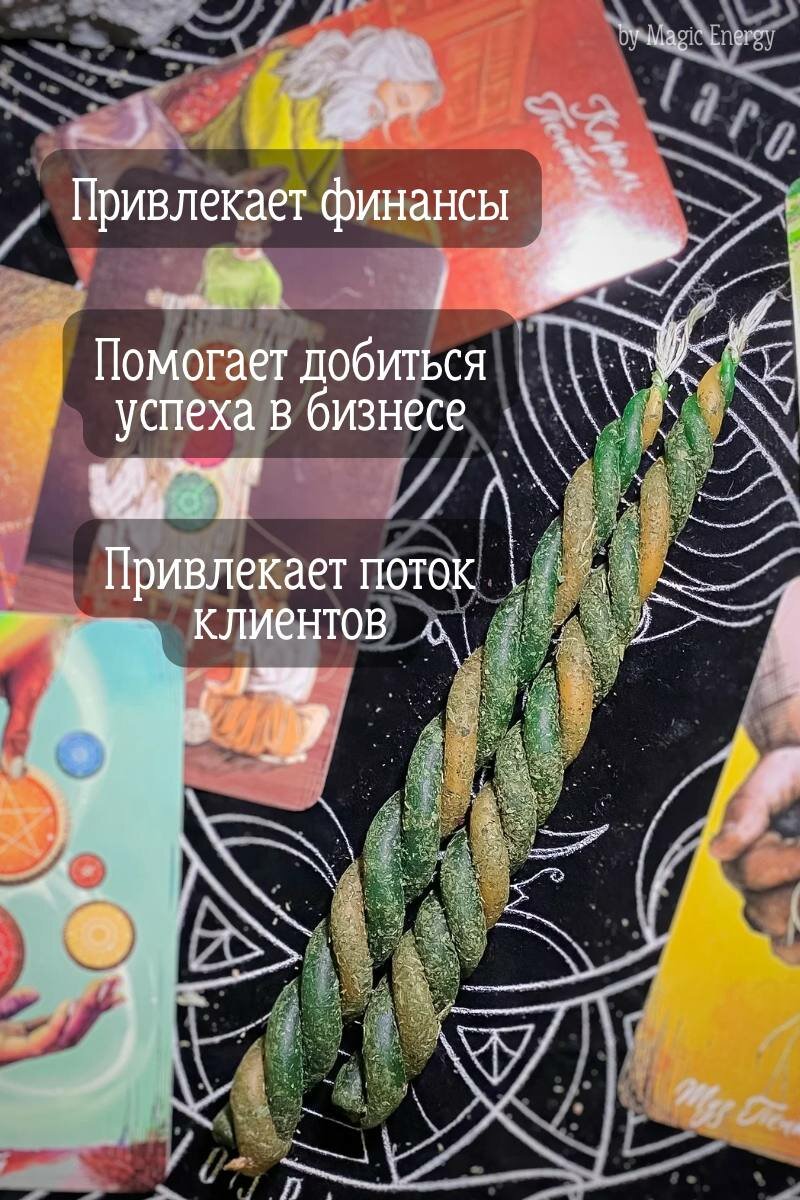 Свечи ручной работы "Быстрые деньги"