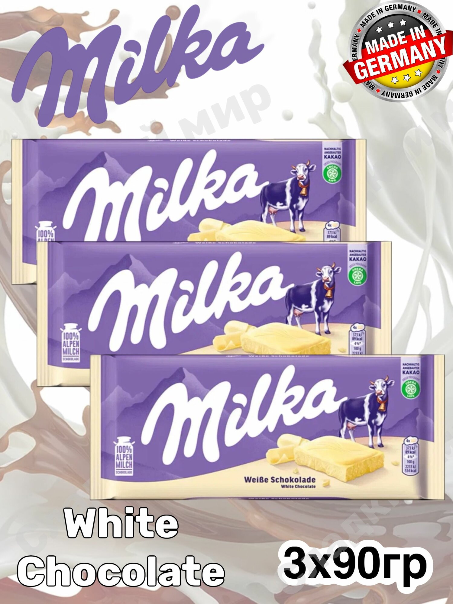 Шоколад Milka White Chocolate, 3 шт по 90г
