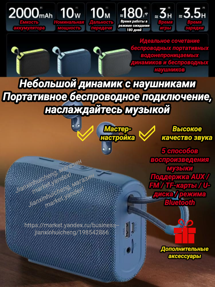 Bluetooth-динамик с наушниками, легкий и портативный; беспроводные наушники и колонки в одном устройстве