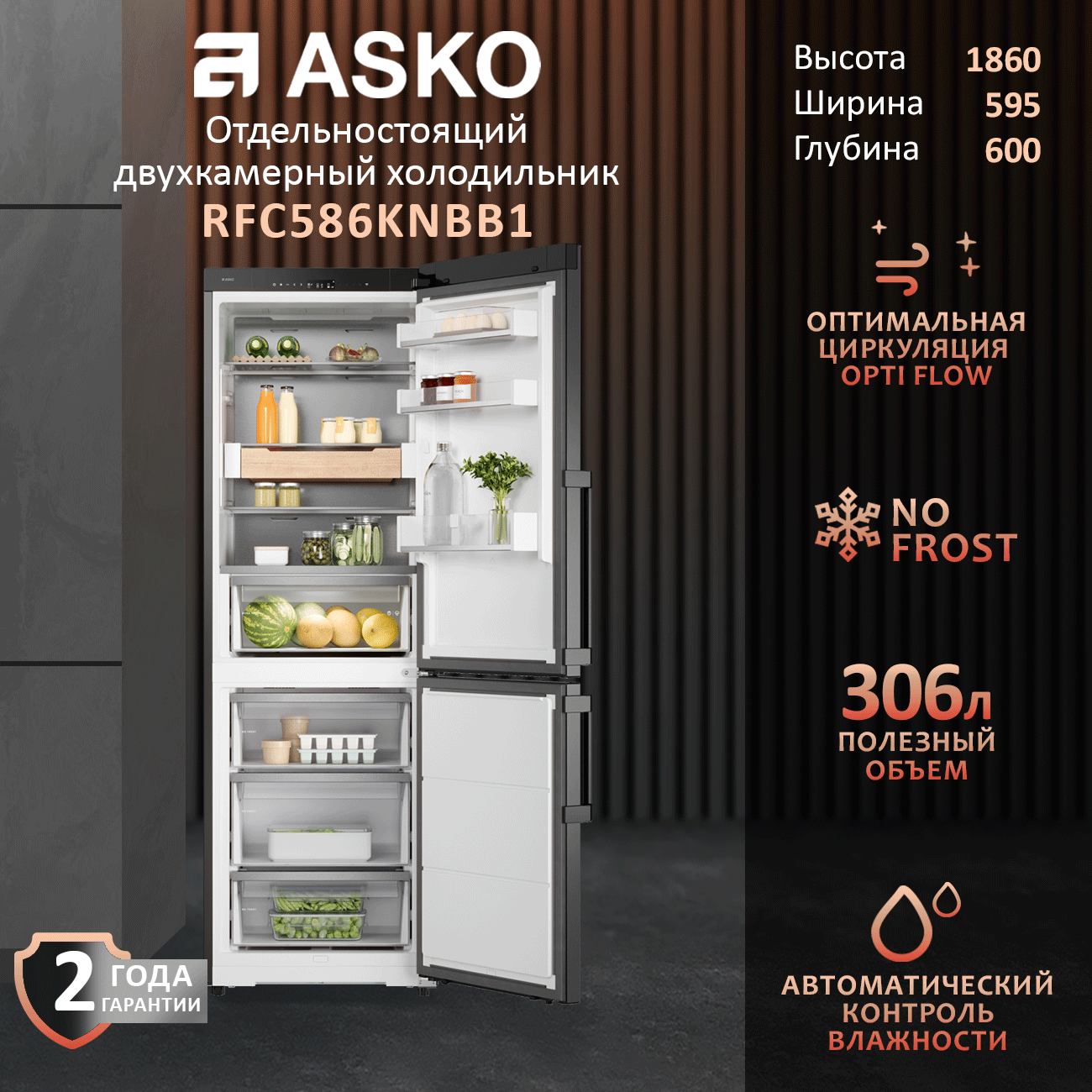 Холодильник Asko RFC586KNBB1, отдельностоящий, комбинированный