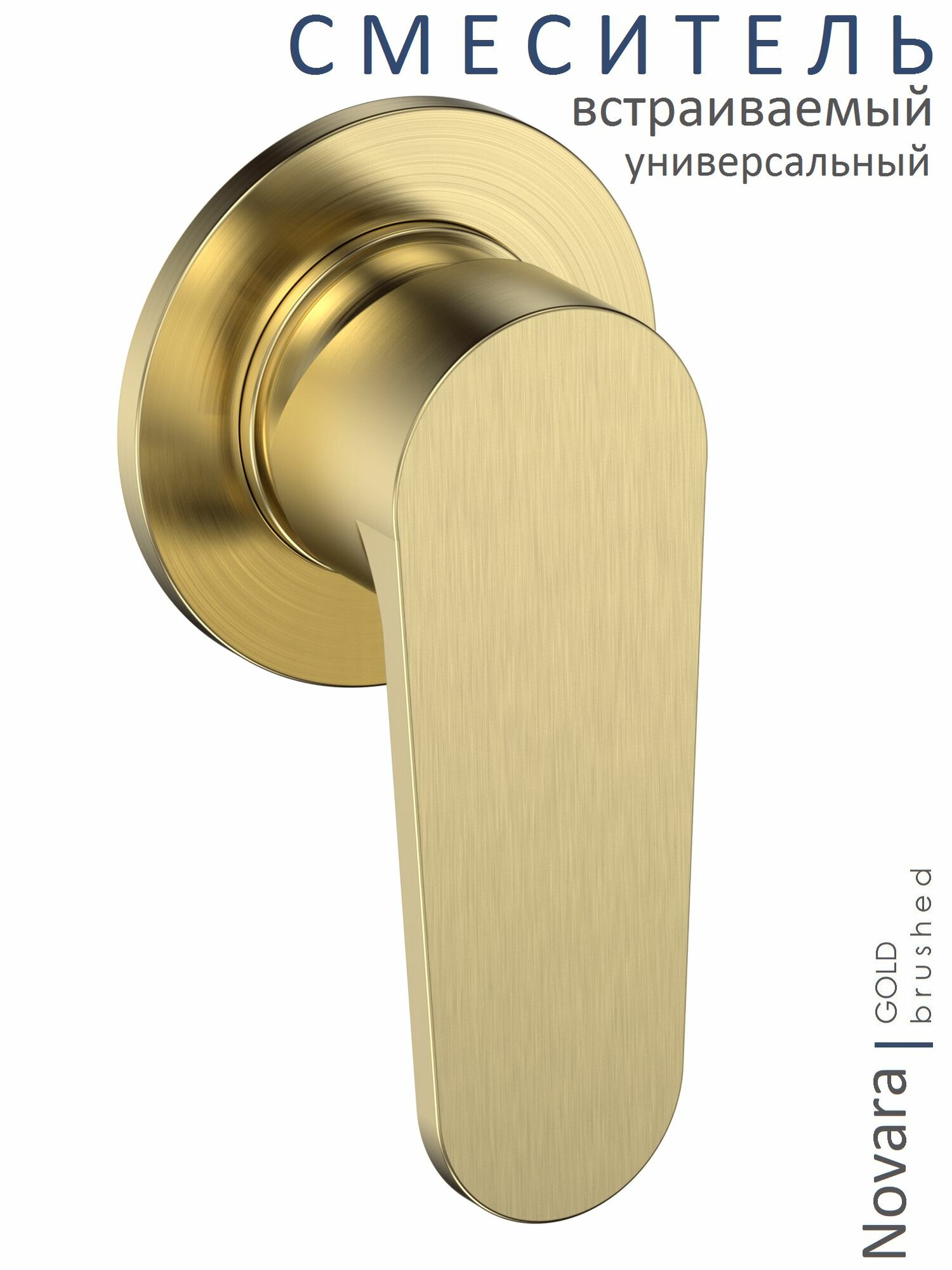 Смеситель встраиваемый AQUAme Novara шлифованное золото AQM8813BG