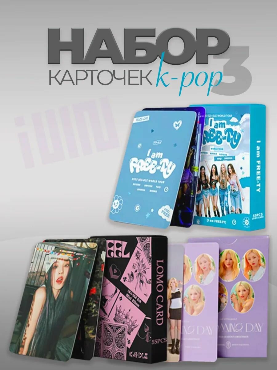 Карты кпоп Джи айдл ломо карточки kpop g idle 3 набора