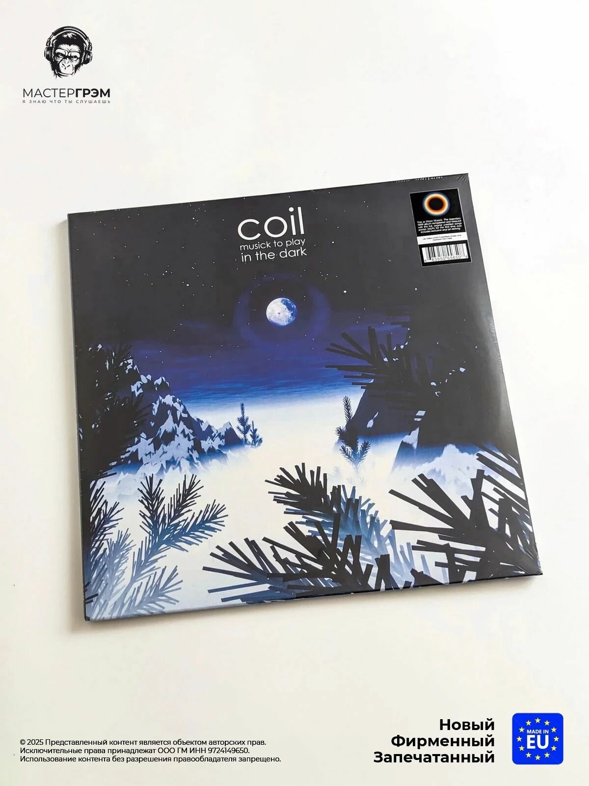 Виниловая пластинка Coil - Musick To Play In The Dark (2LP, Пурпурно-черный смешанный винил) Limited, 2023