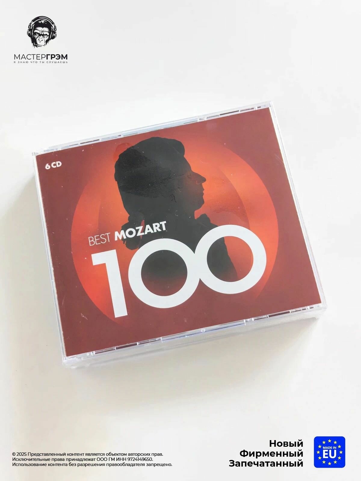 CD диск Various Artists - Mozart: Best 100 (6CD) 2019, Jewel Case