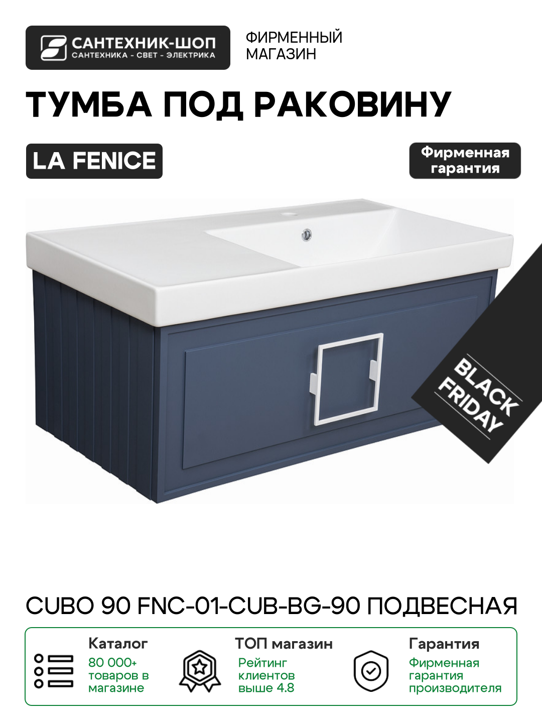 Тумба под раковину La Fenice Cubo 90 FNC-01-CUB-BG-90 подвесная Синяя матовая МДФ / ЛДСП