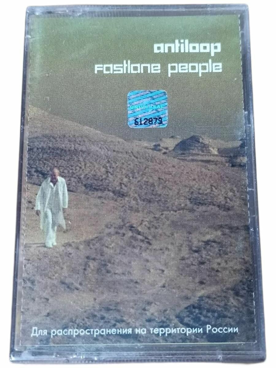 Antiloop Fastlane People, ( кассета, аудиокассета) (МС)