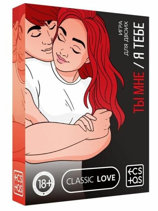 Игра для пар Ты мне/я тебе, 3 в 1 (40 карт, наклейки, 2 книжки), 18+