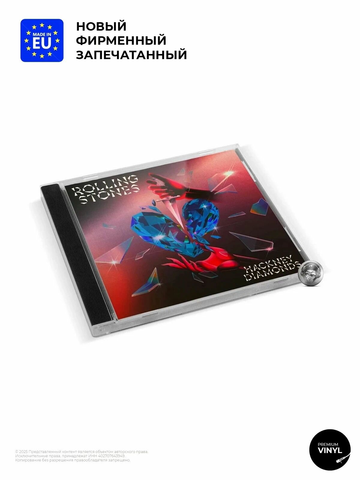 CD диск The Rolling Stones - Hackney Diamonds - Live Edition (2CD) Limited, 2023