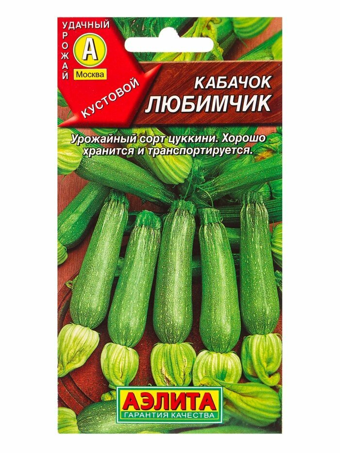 Семена Кабачок цуккини Любимчик, Ц/П,1 г 10944959