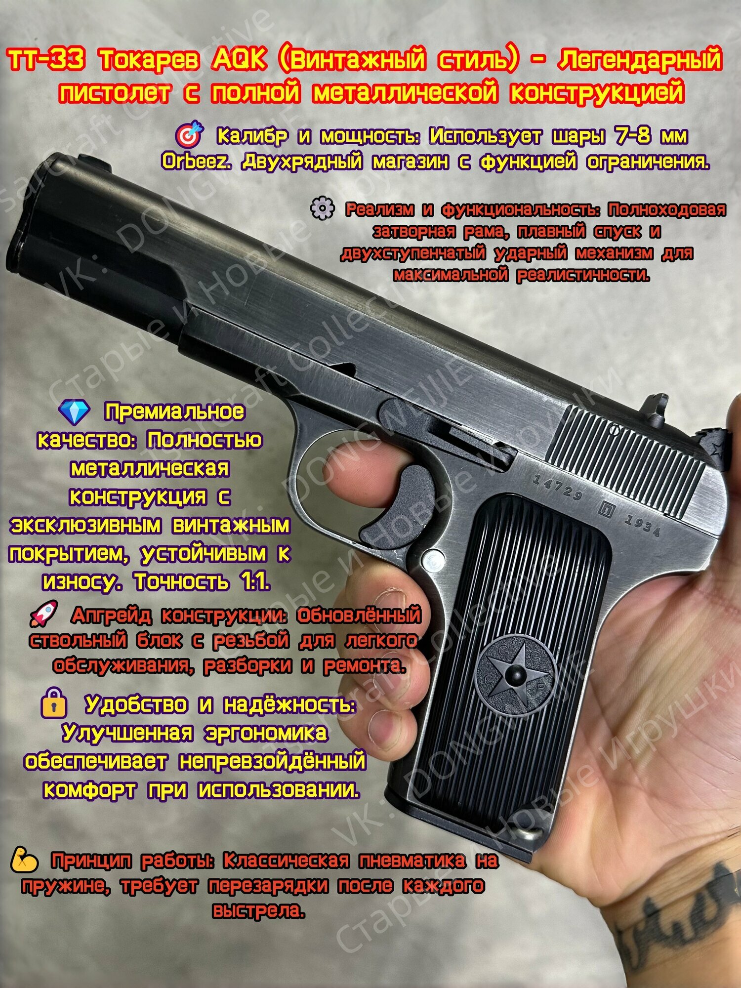 Игрушечный пистолет, металл, 8мм Orbeez шарики, магнитная подарочная коробка