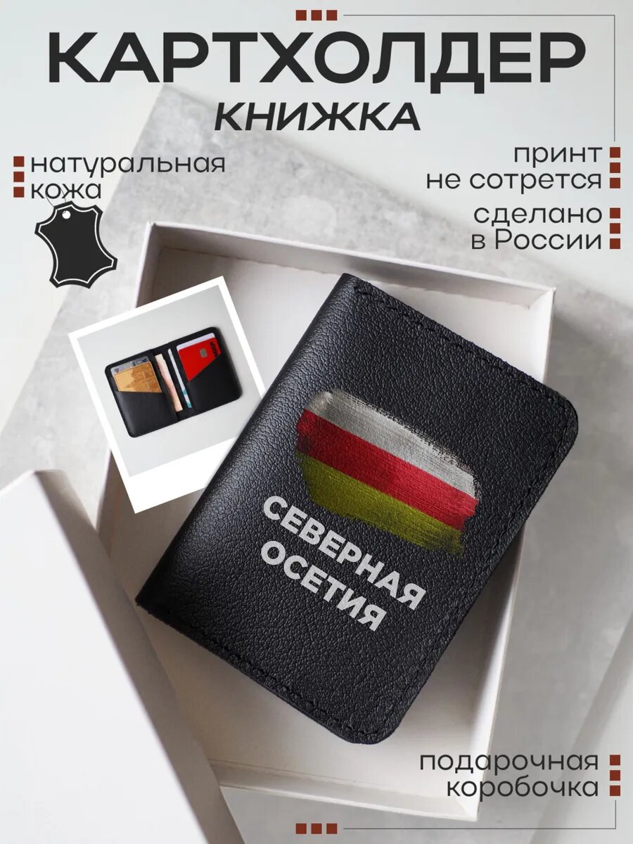 Картхолдер