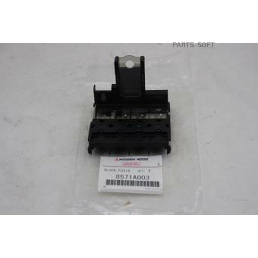 Блок предохранителей в сборе от официального дистрибьютора, MITSUBISHI, артикул 8571A003