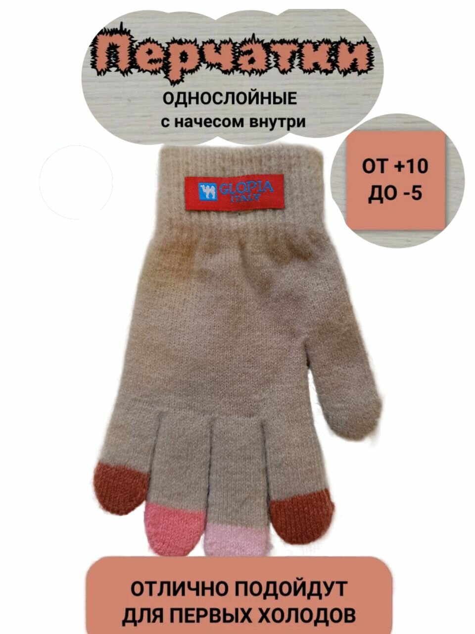 Перчатки для девочек