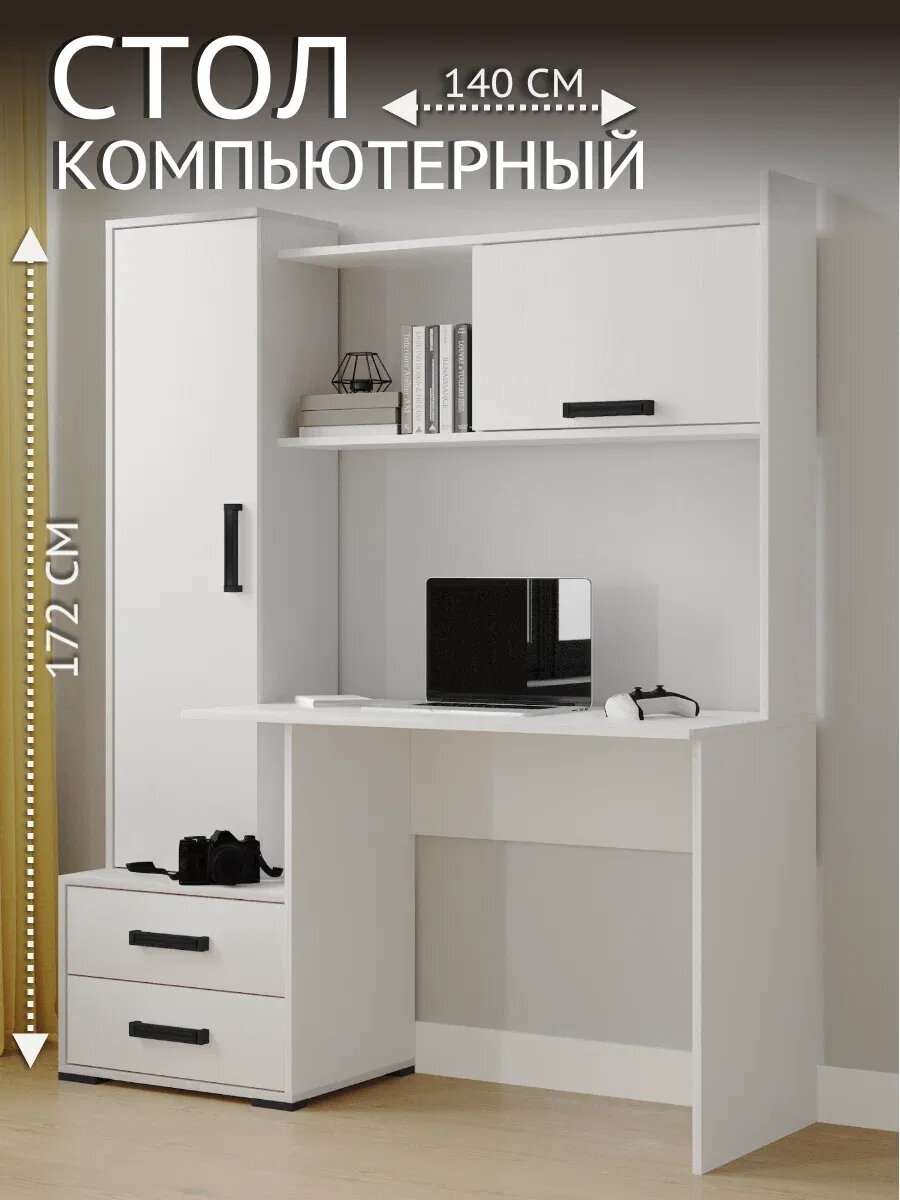 Стол компьютерный с ящиками Квартет-9 (Ф)171,6х140,0х55,0 см, белый