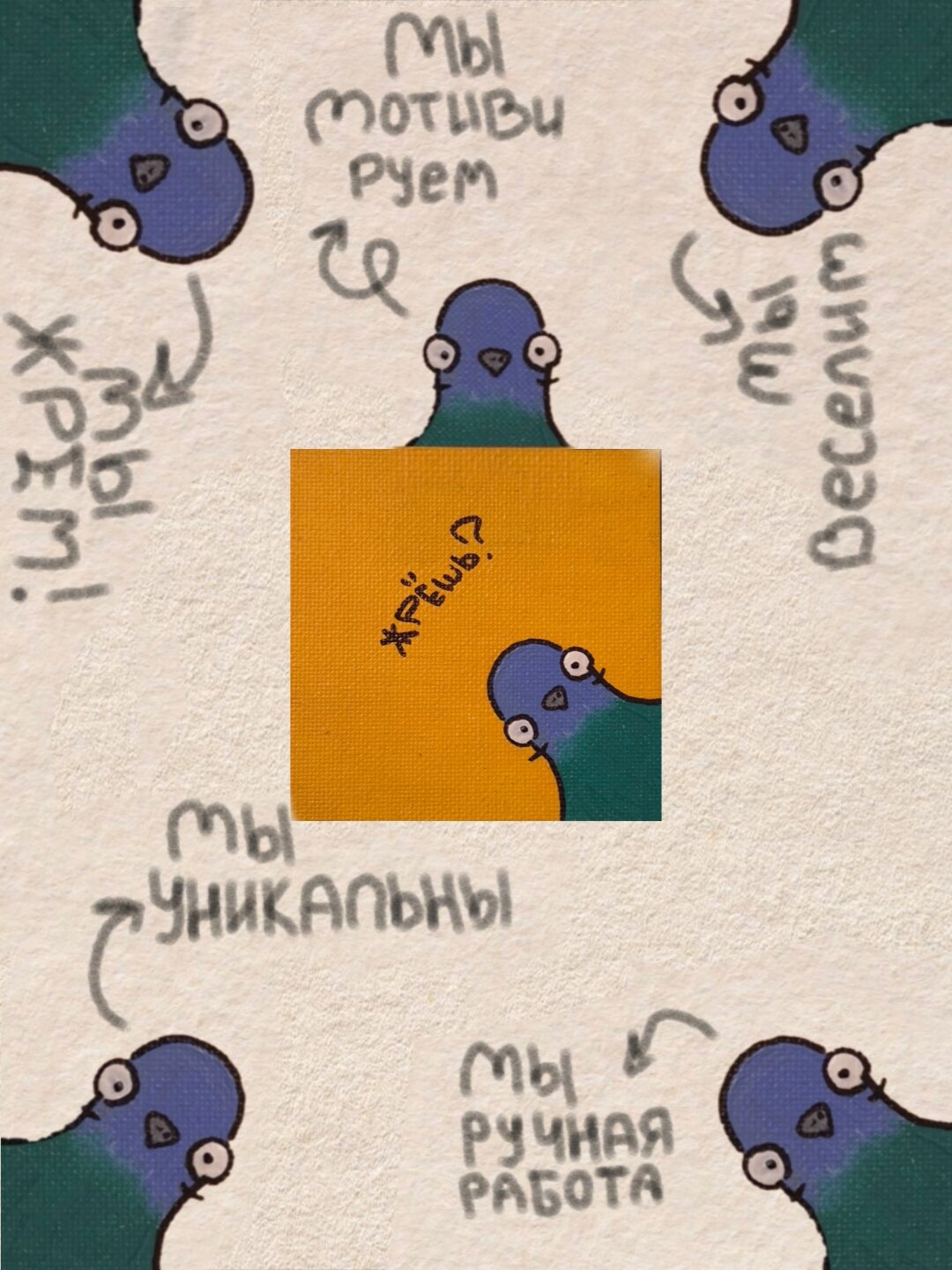 Магнитик - картина ручной работы голуби-обжоры с мдф с основой и крепким магнитом