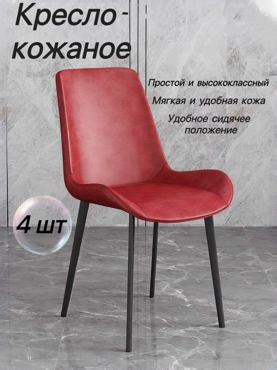 Стул