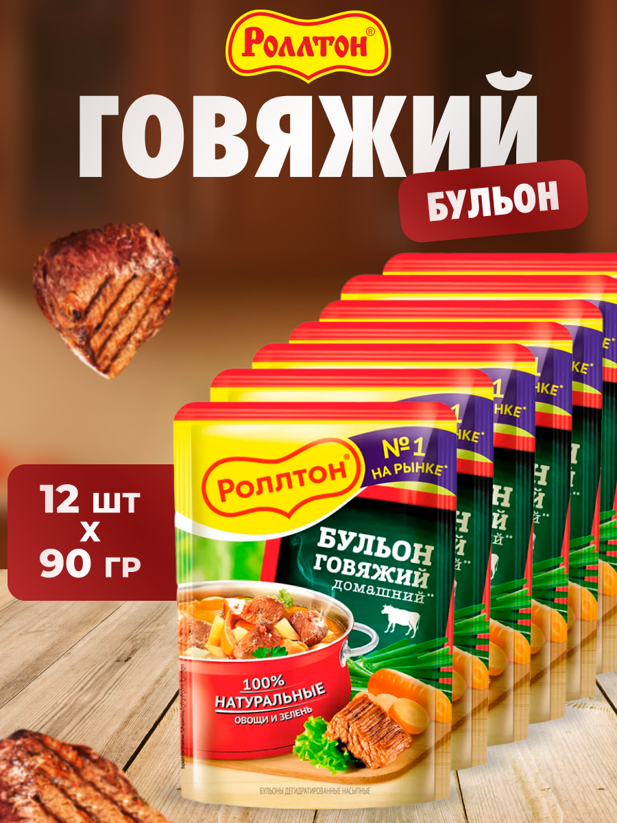 Бульон роллтон говяжий 90 г 12 шт