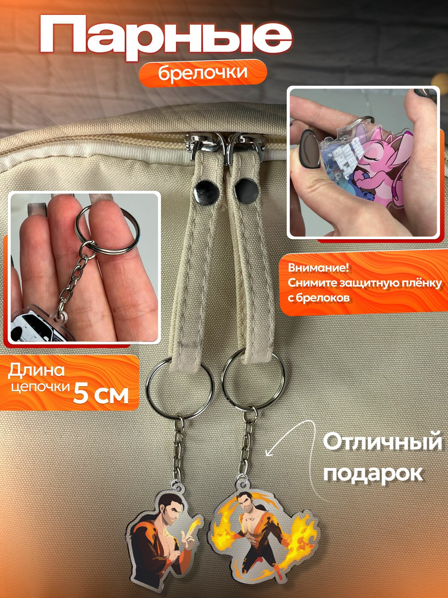 Брелок, 2 шт., серый, желтый, оранжевый, черный — фото 1