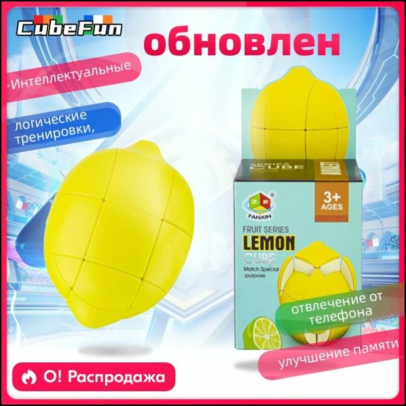 Головоломка