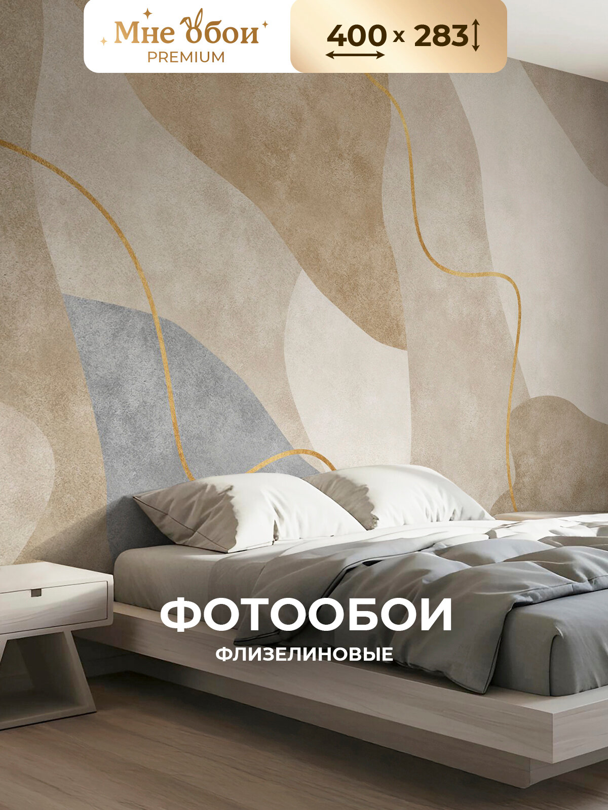 Фотообои на стену флизелиновые 3d для спальни и гостиной, на кухню 400х283 абстракция, геометрия