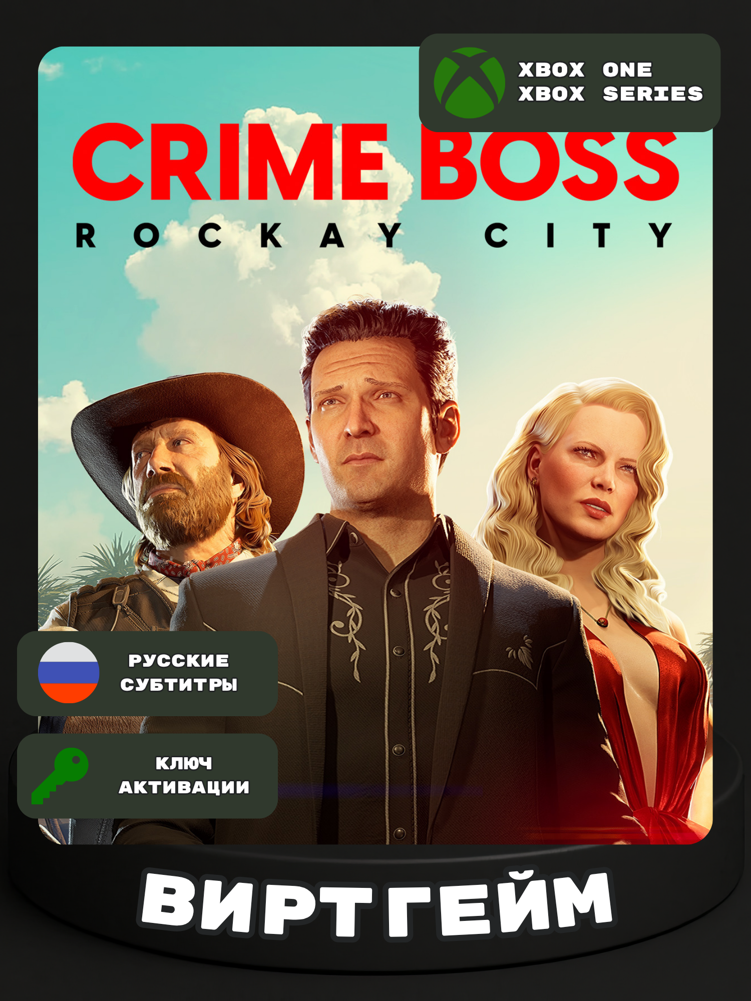 Игра Crime Boss: Rockay City для Xbox Series X|S (Цифровая версия — ключ активации)