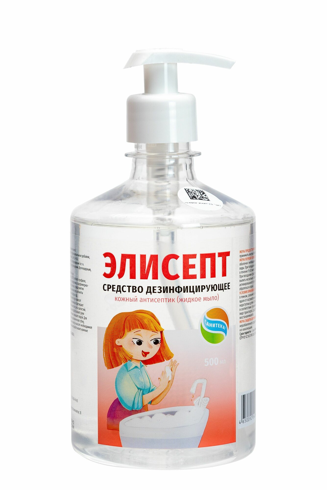 Жидкое мыло дезинфицирующее Элисепт, 500 мл с помпой