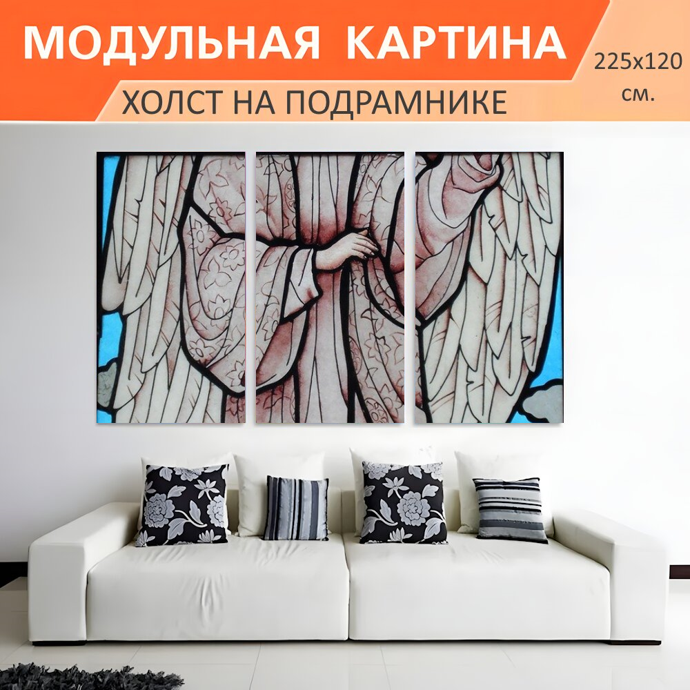 Модульная картина на холсте "Ангел, витраж, сторожить" триптих на подрамнике 225х120 см. для интерьера