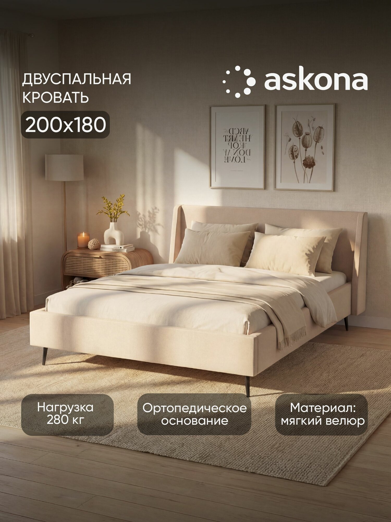 Кровать Askona (Аскона) Relax nova (Релакс нова) Тк. Dumont 02 180x200