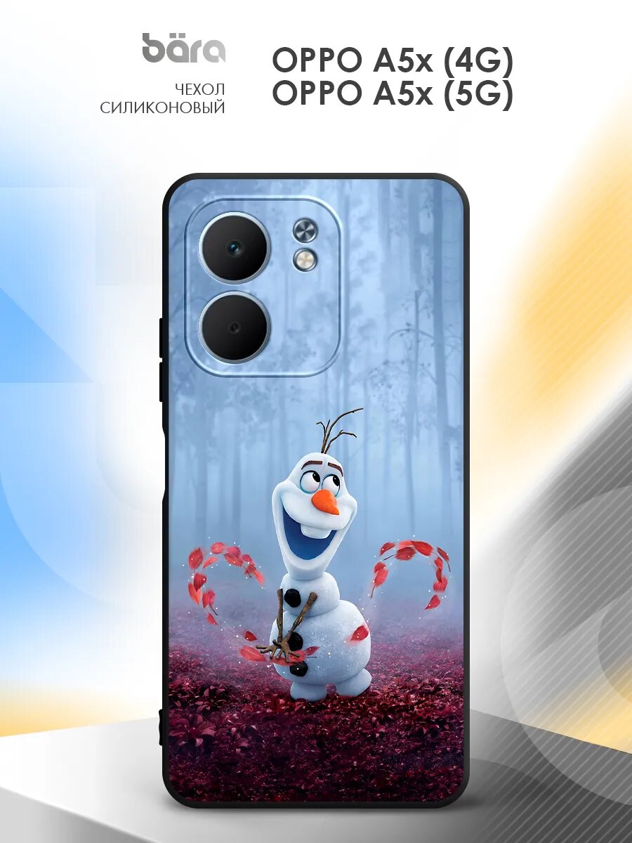 Чехол на Oppo A5x (4G/5G), Оппо А5х (4G/5G), накладка, защитный, с картинкой