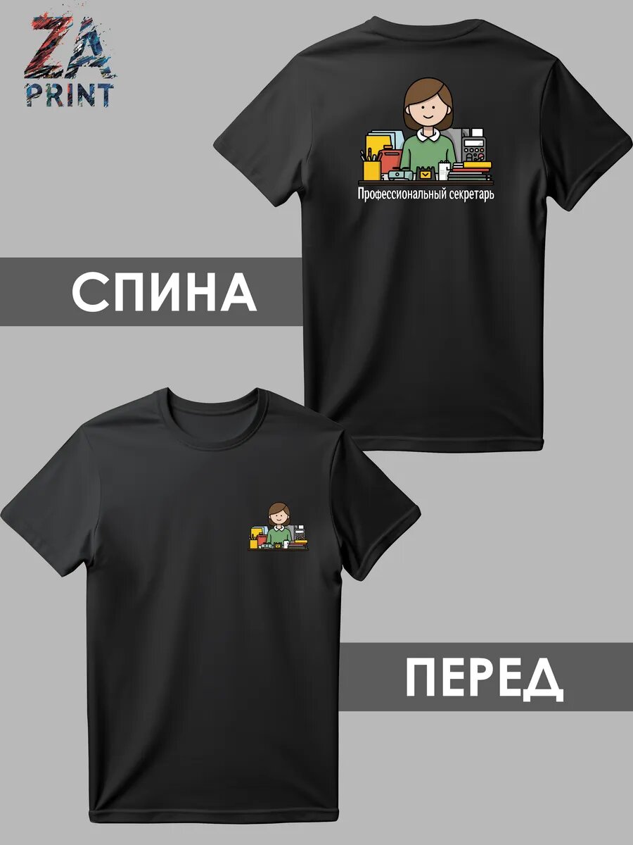 Футболка