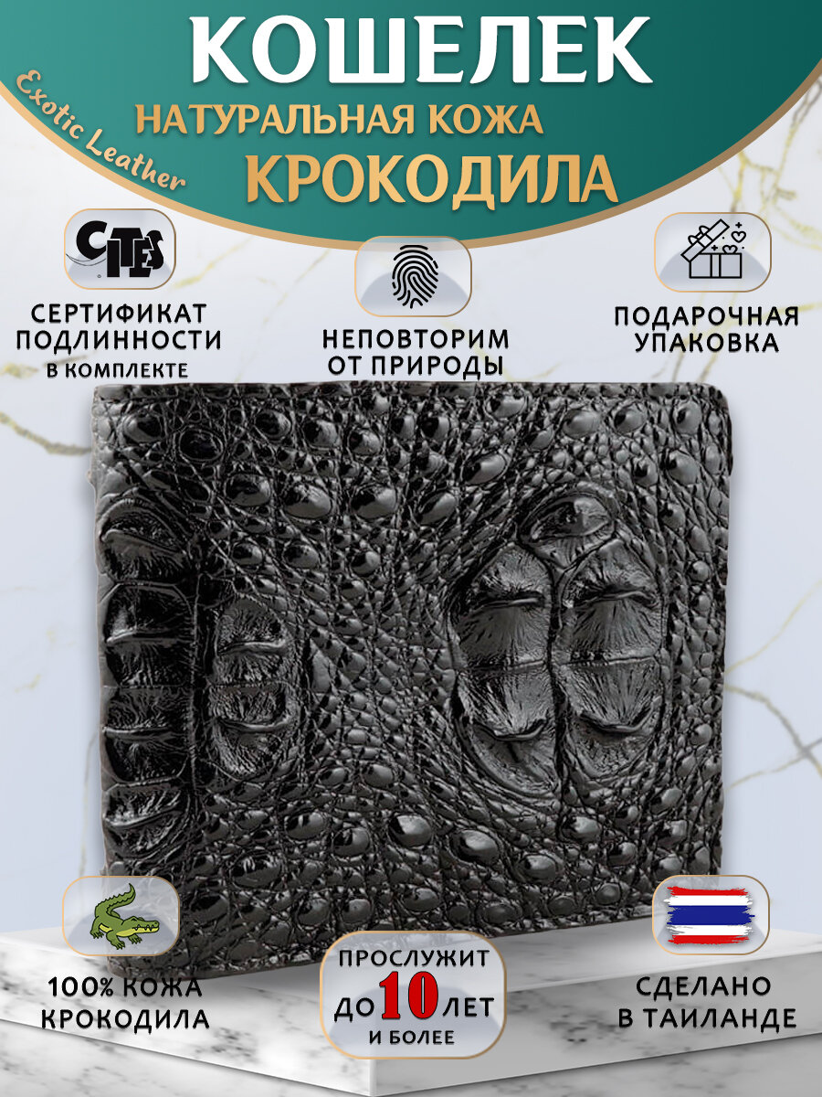 Кошелек