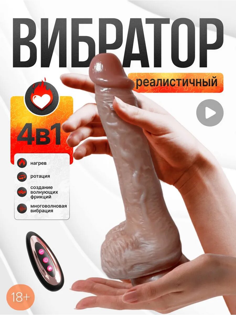 Вибратор реалистичный фаллоимитатор с язычком