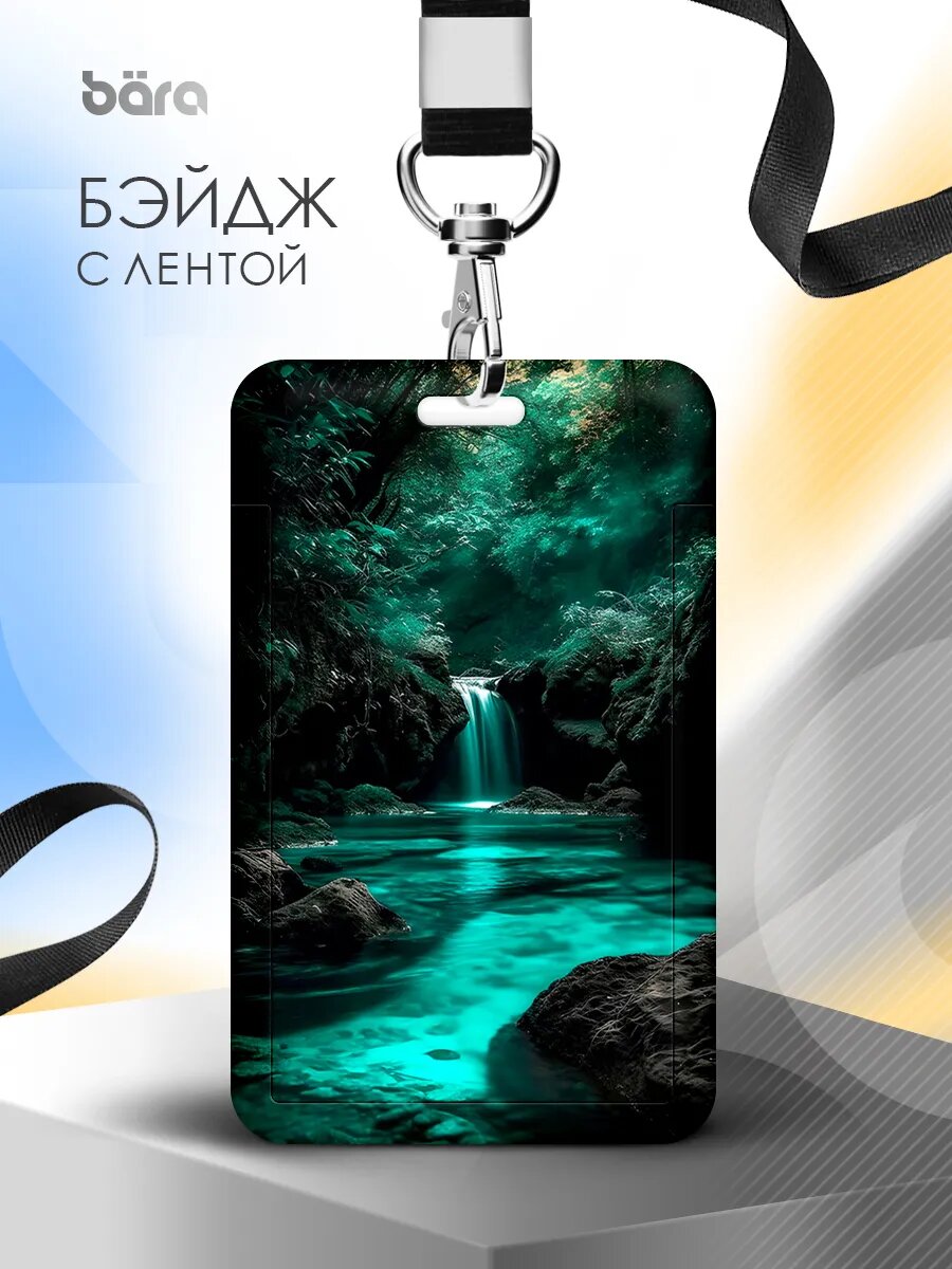 Бейдж для пропуска с лентой пластиковый, бейджик с картинкой