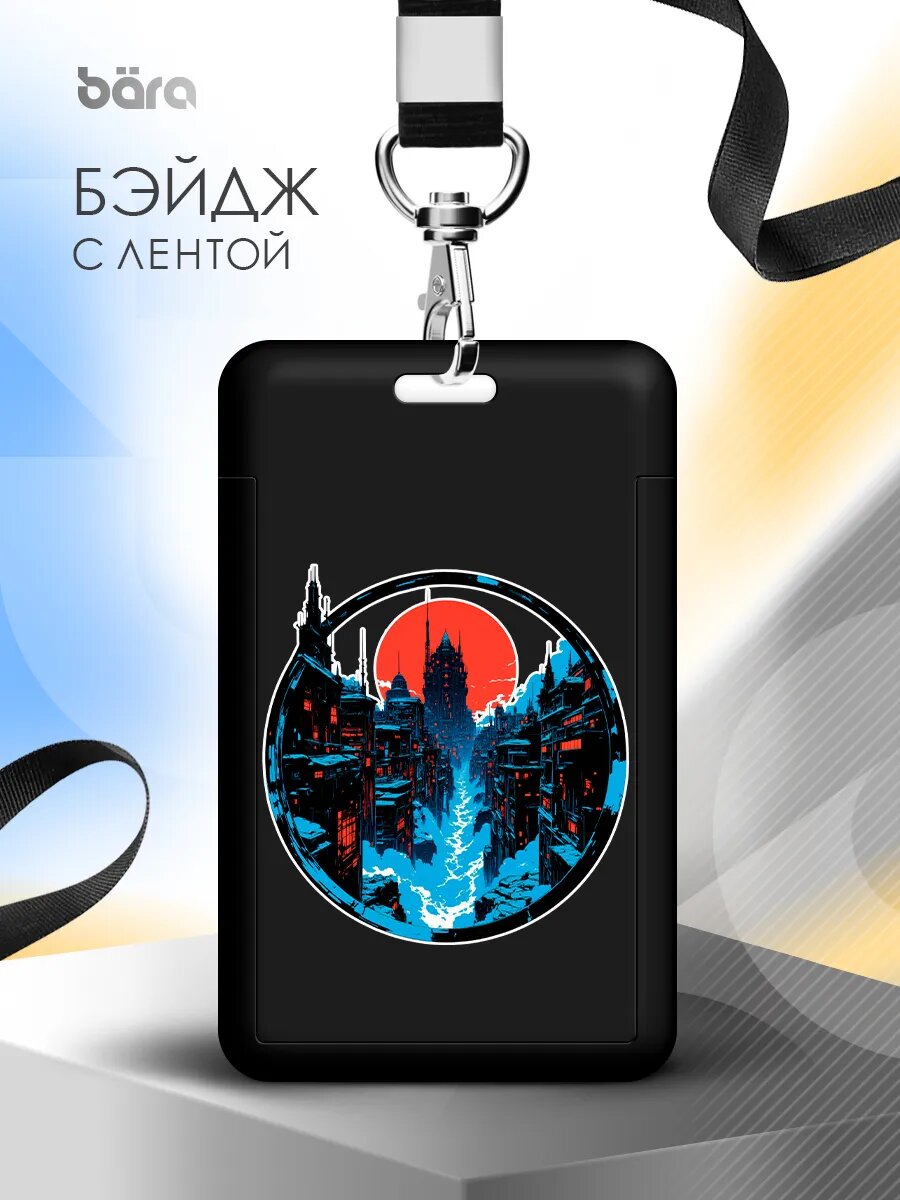 Бейдж для пропуска с лентой пластиковый, бейджик с картинкой