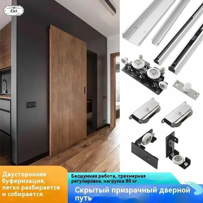 Раздвижная система