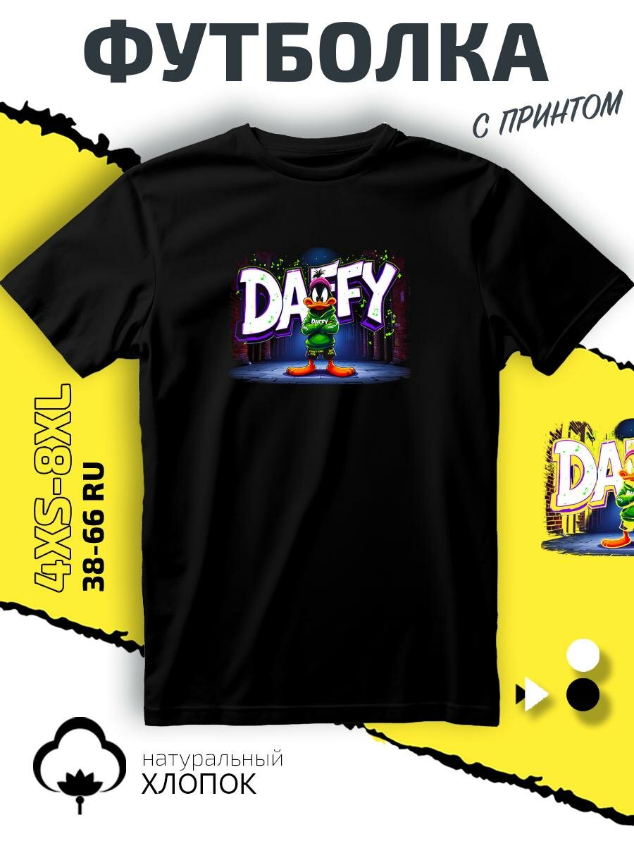 Футболка Даффи мультфильм уличный