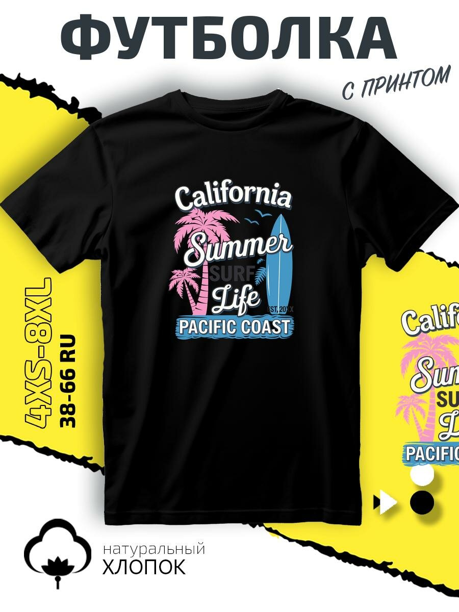 Футболка Калифорния Summer Surf Life Pacific