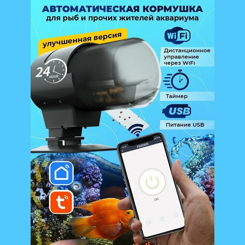 Автокормушка