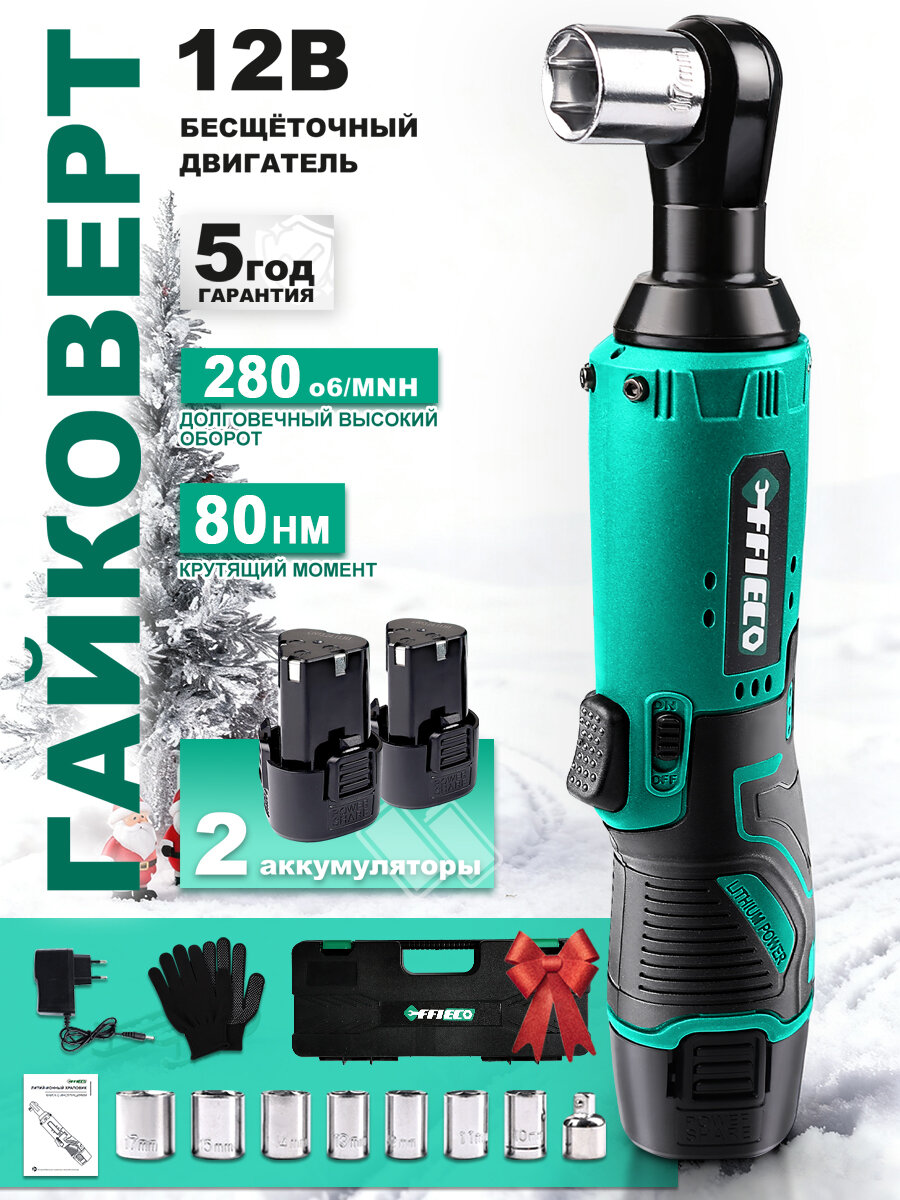 Гайковерт угловой, Гайковерт аккумуляторный, щеточный , 2 аккумулятора 18В 3.0Ач, ударный, квадрат 3/8, кейс, зарядка