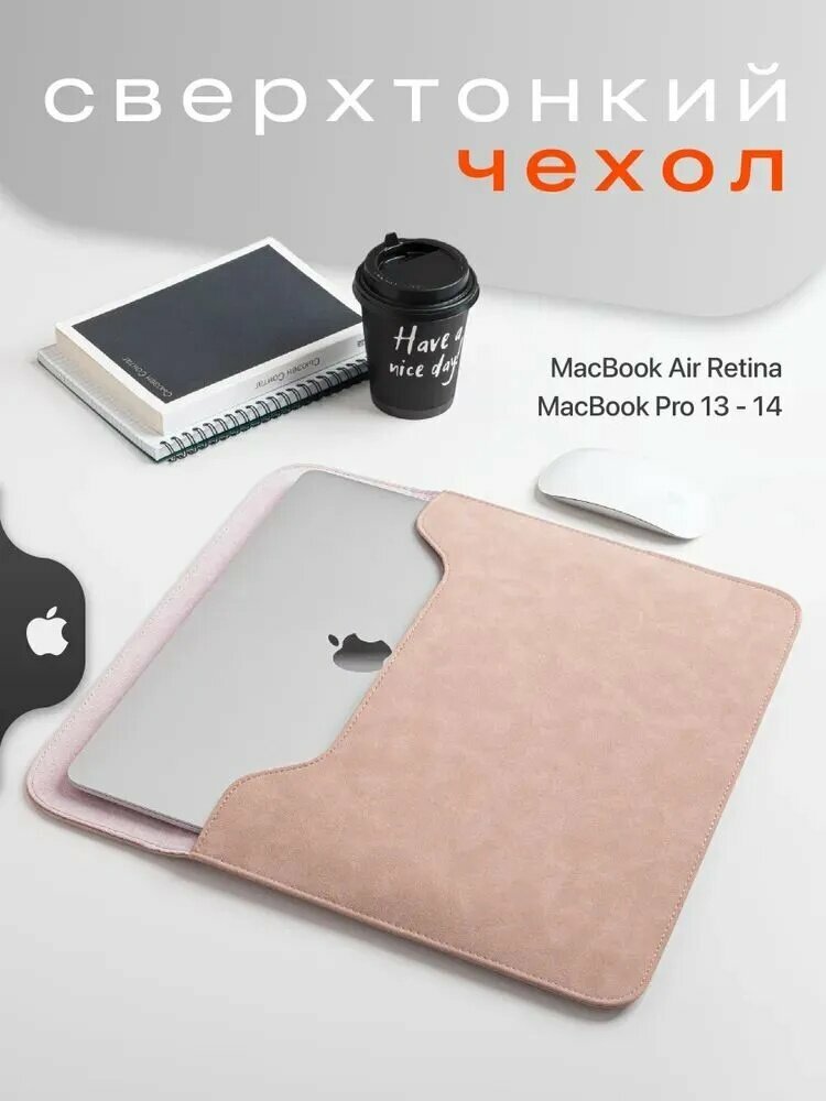 Чехол для MacBook Air 13, Сумка для ноутбука MacBook Pro 13, Чехол для макбука Air 13, Pro 13, Розовый
