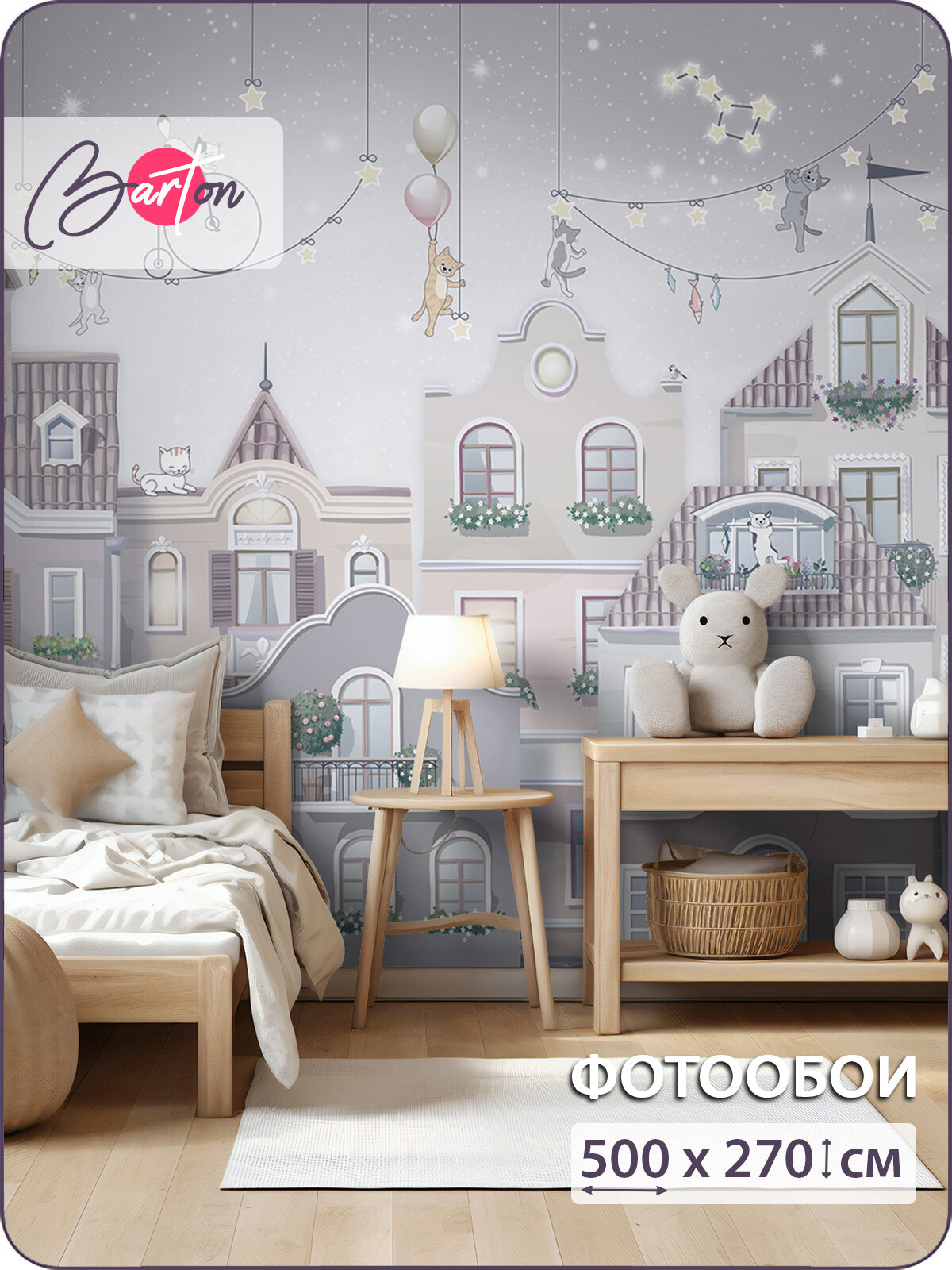 Фотообои на стену флизелиновые 3d Детские Город Животные 500х270 см Bartonwall K304-V