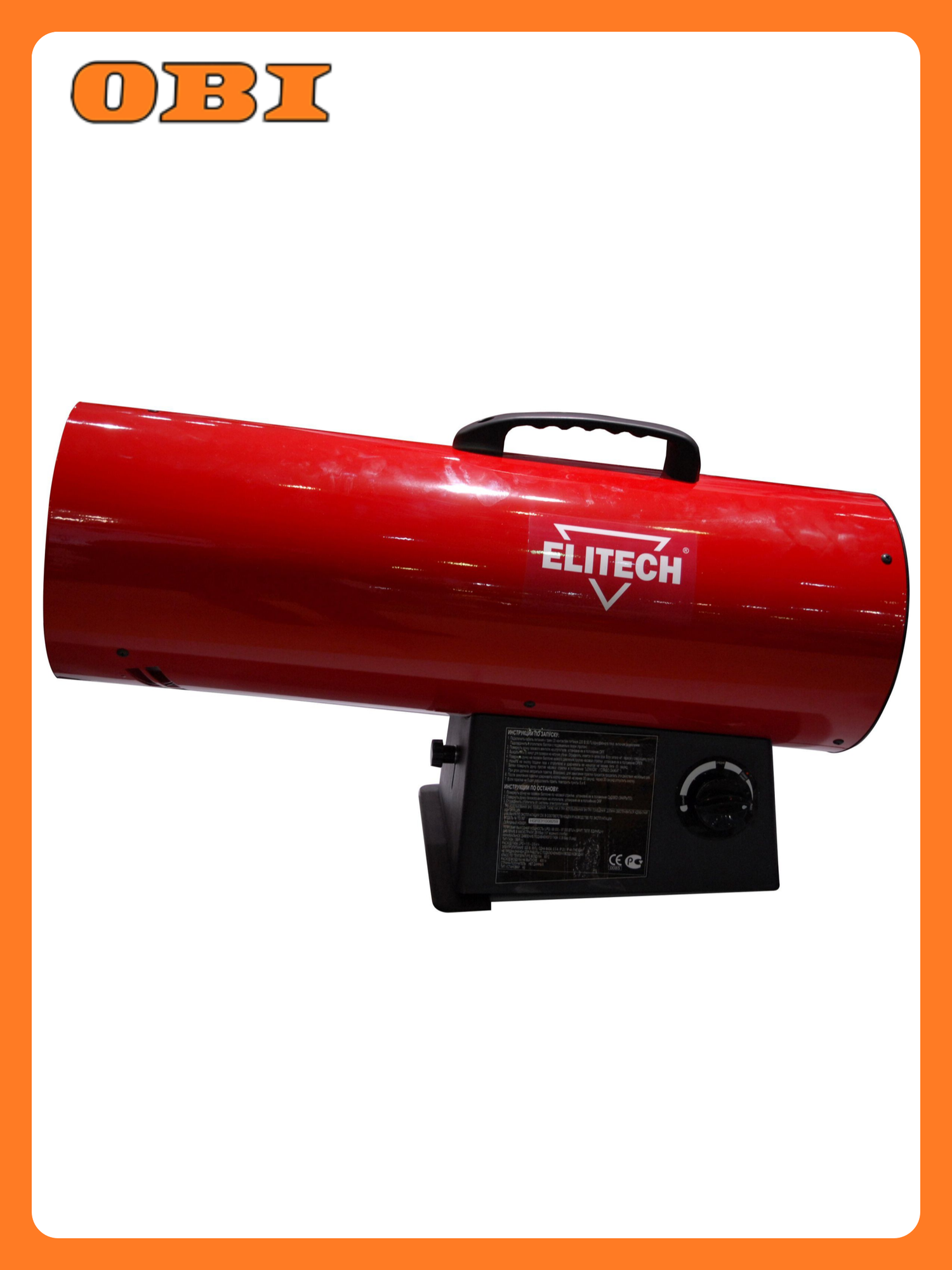 Тепловая пушка ELITECH ТП30ГБ 30 кВт