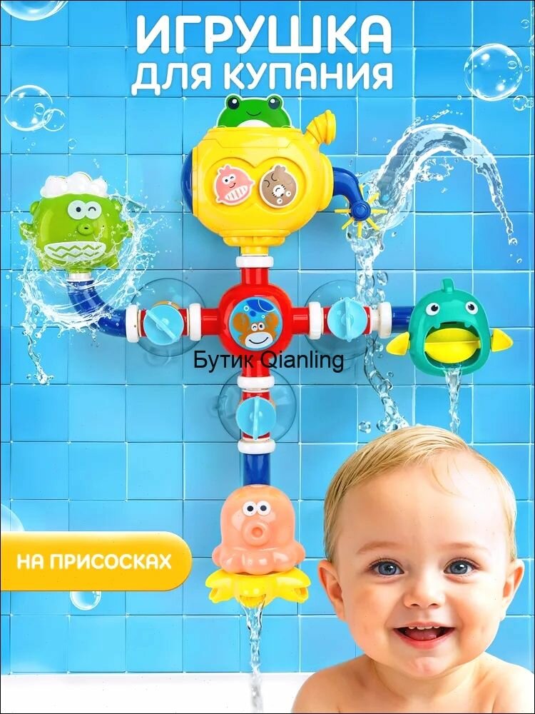 Игрушка для ванны "Мельница", подача воды, развивающая, пластик, бирюзовая